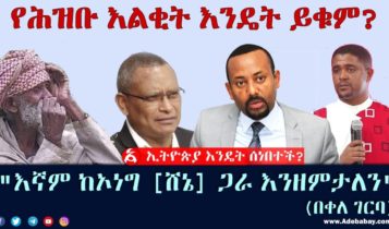News – Adebabay Media